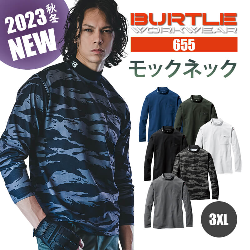 【楽天市場】バートル 秋冬 モックネックロングTシャツ 作業着 長袖 655 バートル BURTLE AW オールシーズン 通年 3XL ユニセックス 男女兼用 作業服 制服 ユニフォーム ...
