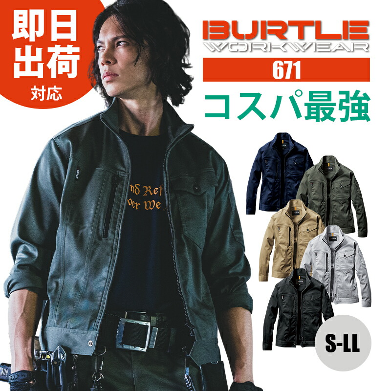 【楽天市場】バートル 秋冬 ジャケット 作業着 671 バートル BURTLE AW オールシーズン 通年 S M L LL ユニセックス 男女兼用 作業服 制服 ユニフォーム：エスカユニフォーム