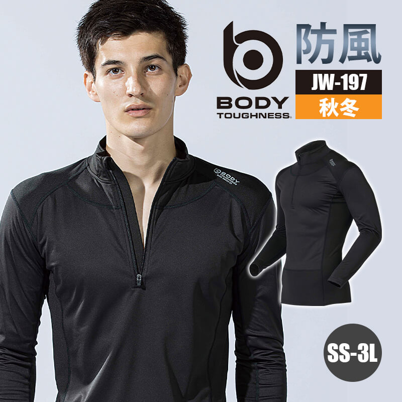 【楽天市場】【5％OFFクーポン対象★4/30限定】【メール便対応可】 インナー 長袖 コンプレッション ハイネック 冬 BT防風ハーフジップハイネックシャツ ウインドスマッシュ3 防風 ...