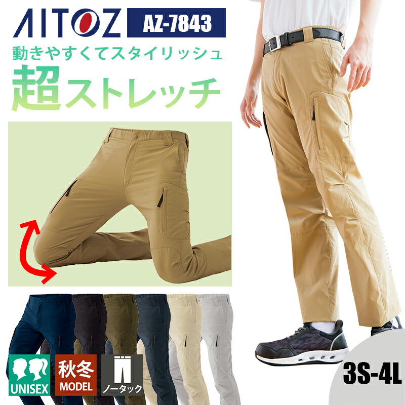 【楽天市場】カーゴパンツ 作業着 AZITO ストレッチカーゴパンツ ストレッチ 軽量 速乾 AZ7843 アイトス AITOZ 夏用 春夏 SS 3S SS S M L LL 3L 4L ...