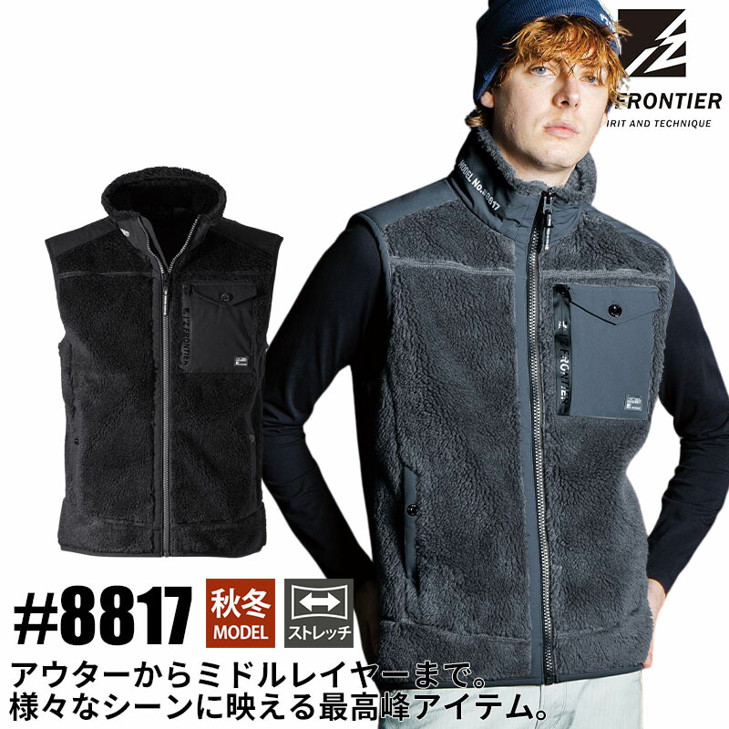 【楽天市場】アイズフロンティア 2023年 新作 秋冬 ハイブリット 防風 ボア フリース ベスト 秋冬シーズン メンズ 作業着 作業服 ...