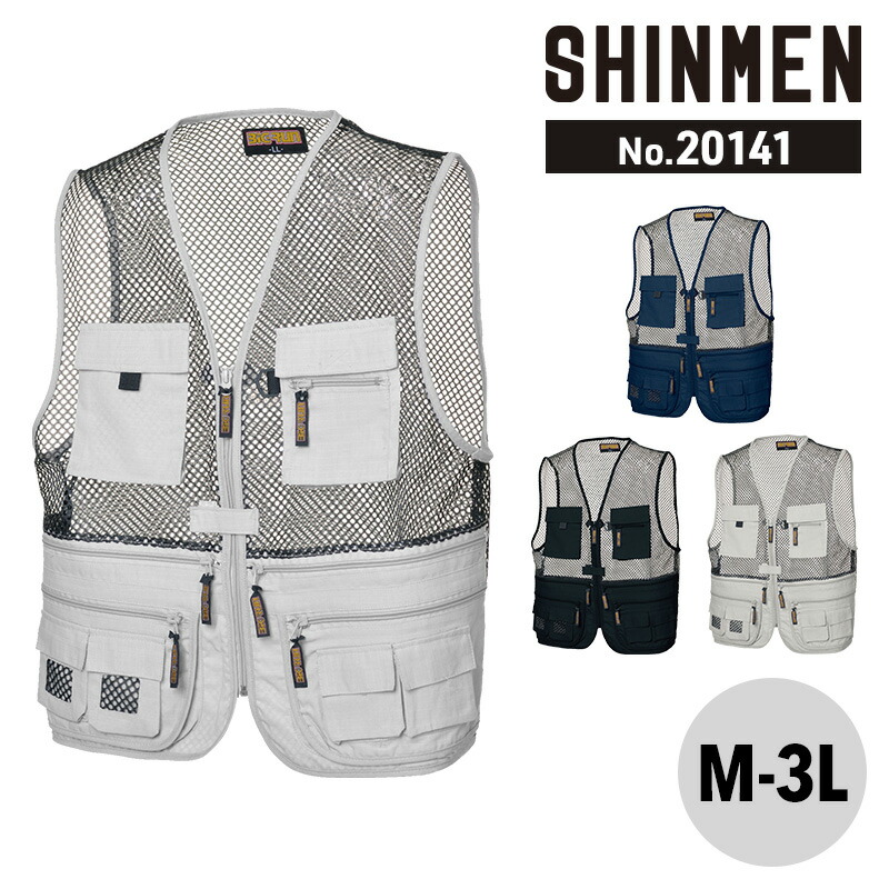 【楽天市場】ベスト メッシュベスト 20141 シンメン M L LL 3L 作業着 作業服 通年 春夏 おしゃれ かっこいい ワークウェア ...