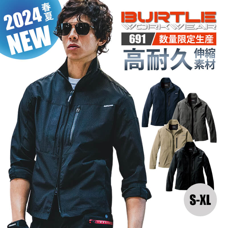 【楽天市場】バートル 新作 2024 数量限定 ALPHA GEAR ジャケット 長袖 コーデュラ CORDURA ストレッチ 吸汗速乾 耐久性 691 BURTLE 春夏 夏用 SS S M ...
