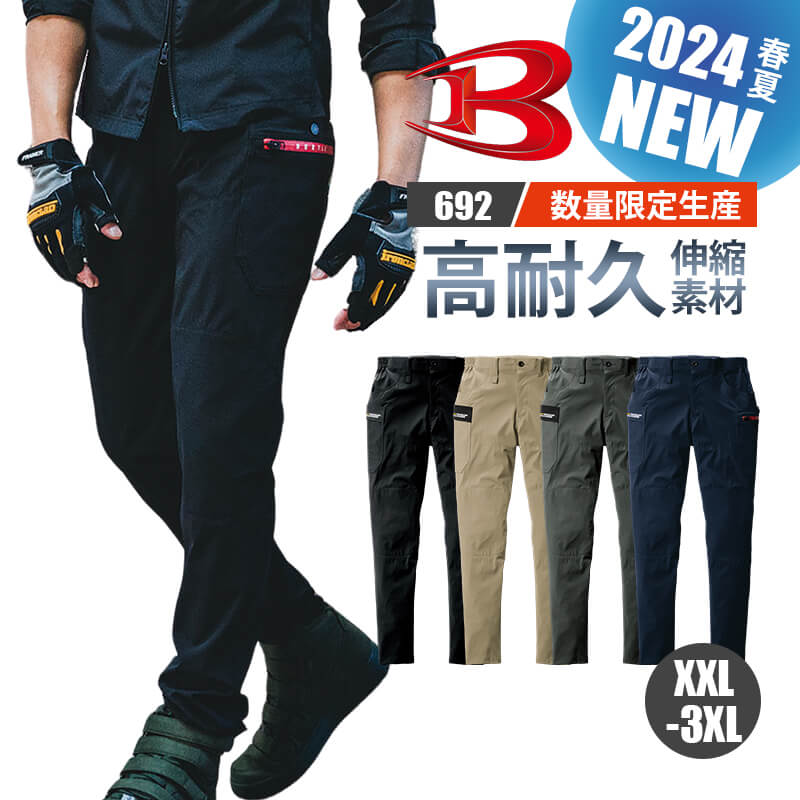 【楽天市場】バートル 新作 2024 数量限定 ALPHA GEAR カーゴパンツ ズボン コーデュラ CORDURA ストレッチ 吸汗速乾 耐久性 692 BURTLE 春夏 夏用 SS ...