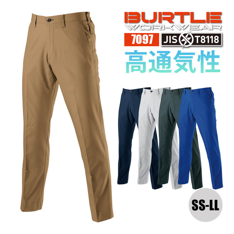 【楽天市場】バートル 作業着 パンツ ズボン 7097 ユニセックスパンツ BURTLE SS S M L LL 制電ケア JIS T8118 形態安定 吸汗速乾 男女兼用 ユニセックス 春夏 ...