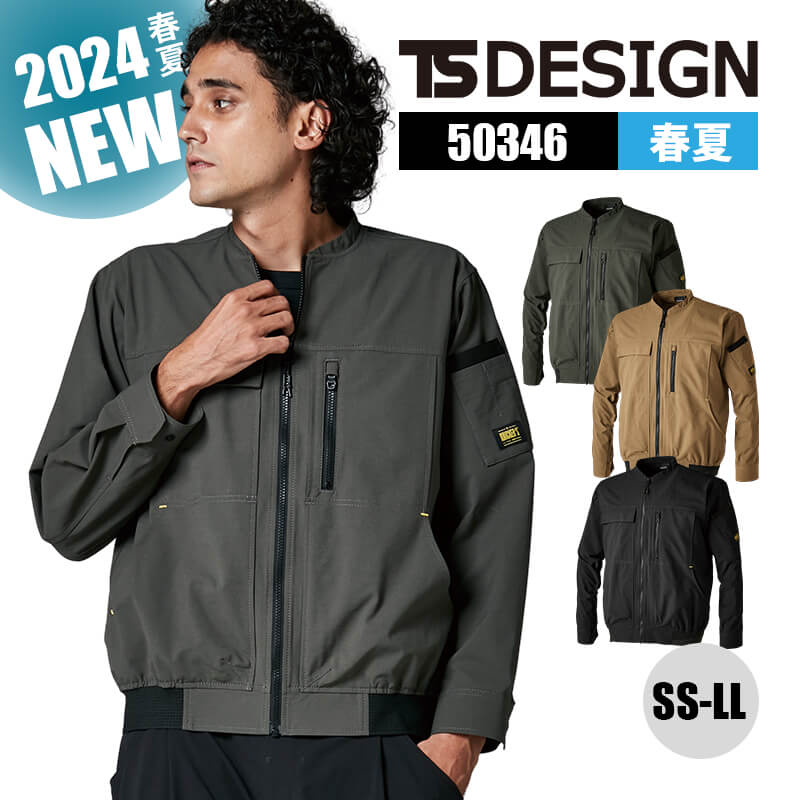 【楽天市場】TS4Dニッカーズジャケット 50346 TS DESIGN：エスカユニフォーム