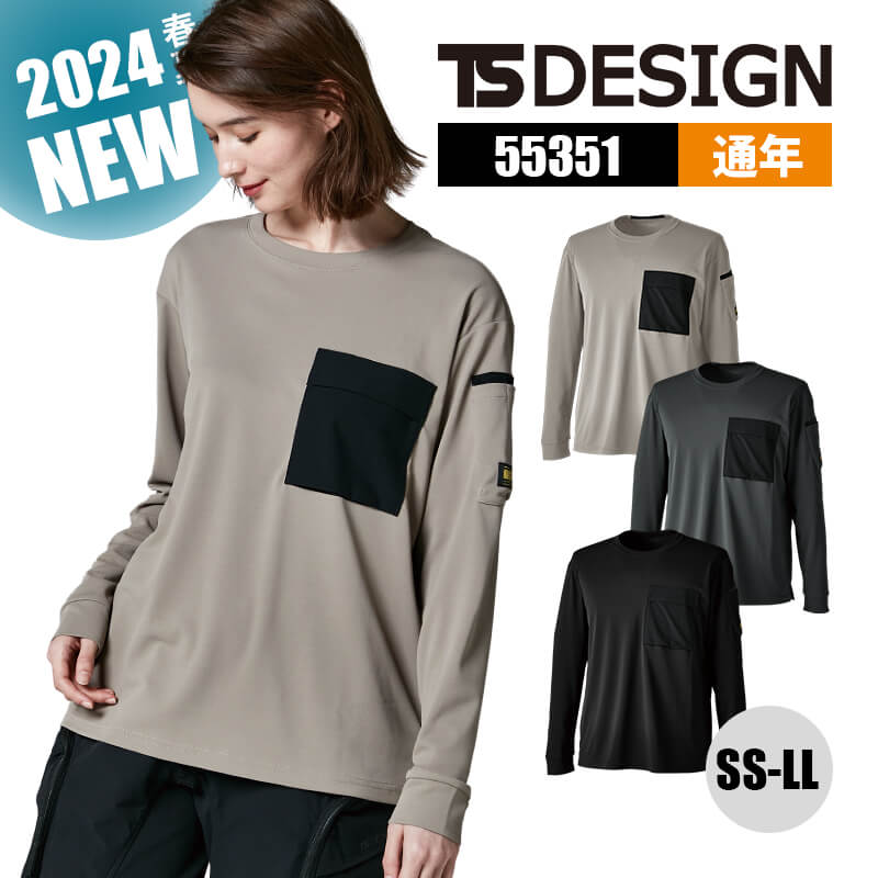 【楽天市場】ニッカーズドライロングスリーブTシャツ 55351 TS DESIGN：エスカユニフォーム