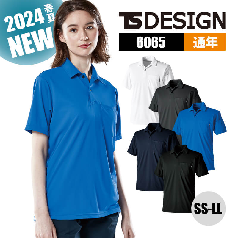 【楽天市場】ドライショートスリーブポロシャツ 6065 TS DESIGN：エスカユニフォーム