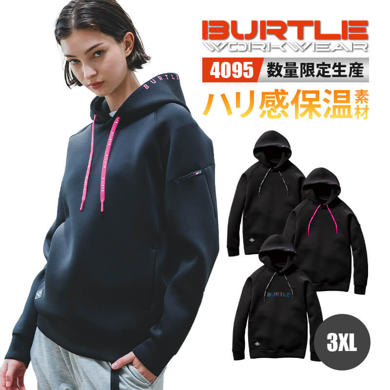 【楽天市場】バートル 2024 秋冬 パーカ フーディ フード 長袖 ロンT 限定 限定品 限定版 限定モデル ストレッチ 軽量 4095 BURTLE ユニセックス：エスカユニフォーム