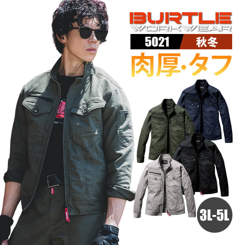 【楽天市場】バートル 2024 秋冬 新作 新商品 ジャケット 長袖 5021 BURTLE ジャケット 3L 4L 5L ストレッチ 防縮 男女兼用 ユニセックス メンズ レディース オール ...