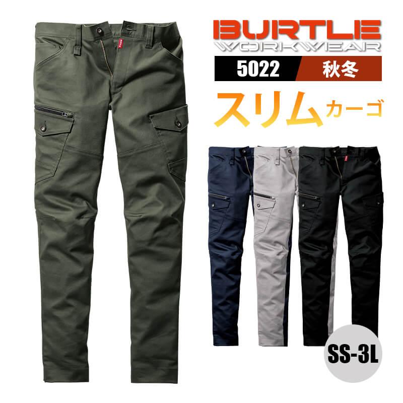 【楽天市場】バートル 2024 秋冬 新作 新商品 カーゴパンツ ズボン 5022 BURTLE カーゴパンツ SS S M L LL 3L ストレッチ 防縮 男女兼用 ユニセックス メンズ ...