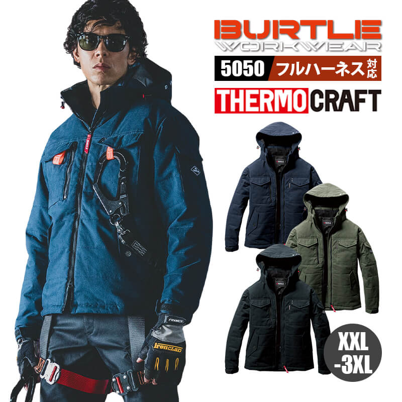 【楽天市場】バートル 防寒着 作業服 2024 秋冬 新作 新商品 ジャケット アウター 5050 BURTLE 防寒ジャケット XXL 3XL 防寒 中綿入 ストレッチ サーモクラフト電熱 ...