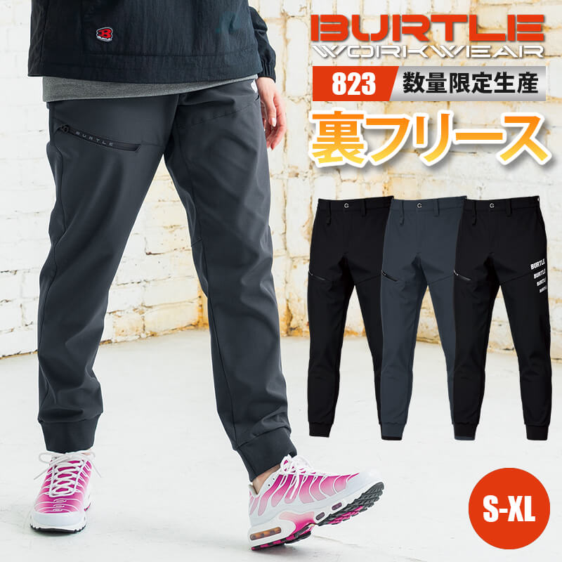 【楽天市場】バートル 2024 秋冬 新作 新商品 パンツ ズボン 823 BURTLE ウォームアップパンツ S M L XL 裏地フリース 保温 防風 ストレッチ 男女兼用 ユニセックス ...