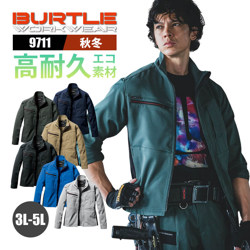 【楽天市場】バートル 2024 秋冬 新作 新商品 ジャケット 長袖 9711 BURTLE ジャケット 3L 4L 5L 制電 JIS T8118 ストレッチ 形態安定 男女兼用 ...