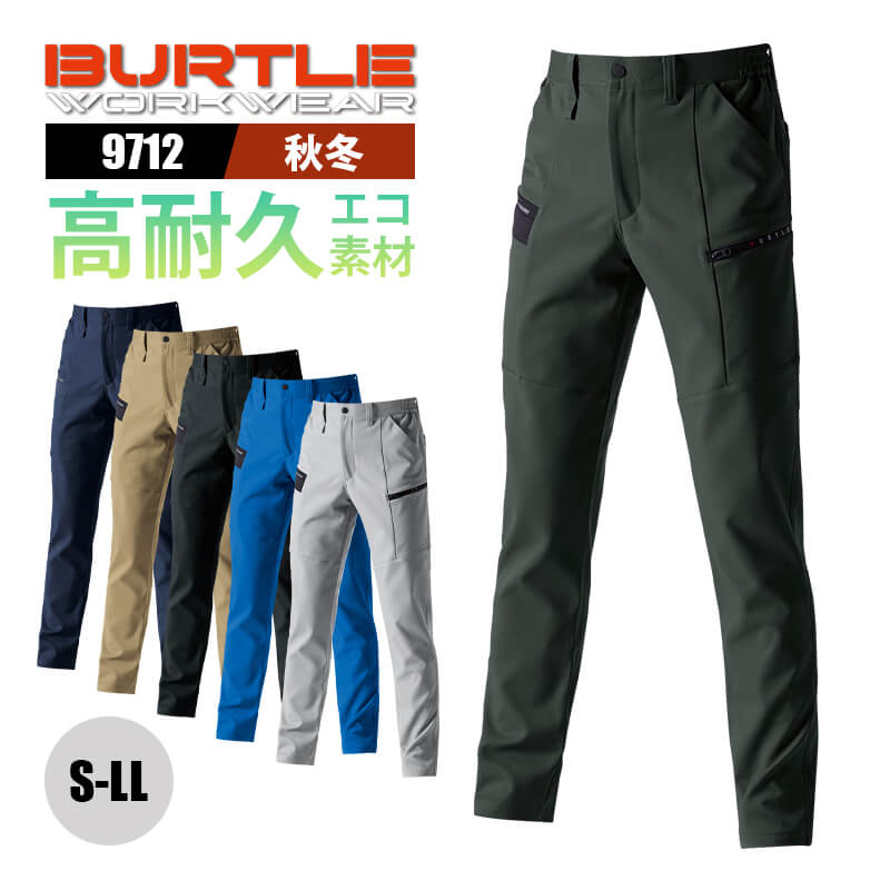 【楽天市場】バートル 2024 秋冬 新作 新商品 カーゴパンツ ズボン 9712 BURTLE カーゴパンツ S M L LL 制電 JIS T8118 ストレッチ 形態安定 男女兼用 ...