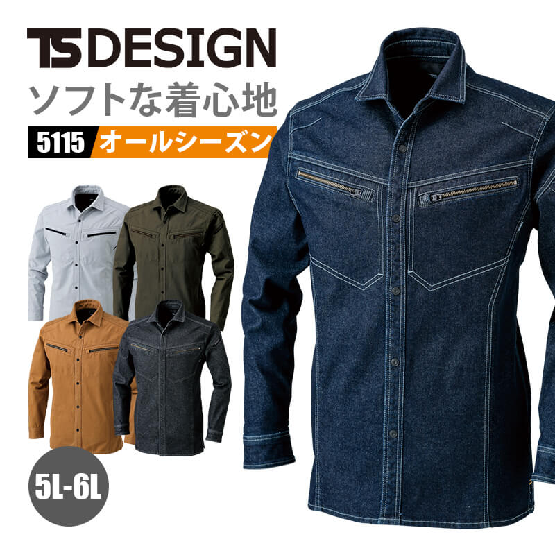 【楽天市場】TSデザイン 作業服 シャツ 長袖 5115 長袖シャツ TS DESIGN デニム 製品洗い加工 男女兼用 ユニセックス メンズ レディース 年間対応 オールシーズン：エスカユニフォーム