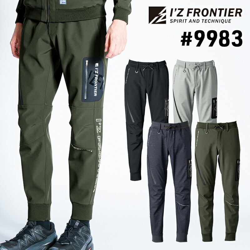 【楽天市場】アイズフロンティア 2023年 新作 秋冬 防風 A.D. ジョガーパンツ 秋冬シーズン メンズ 作業着 作業服 ワークウェア ...