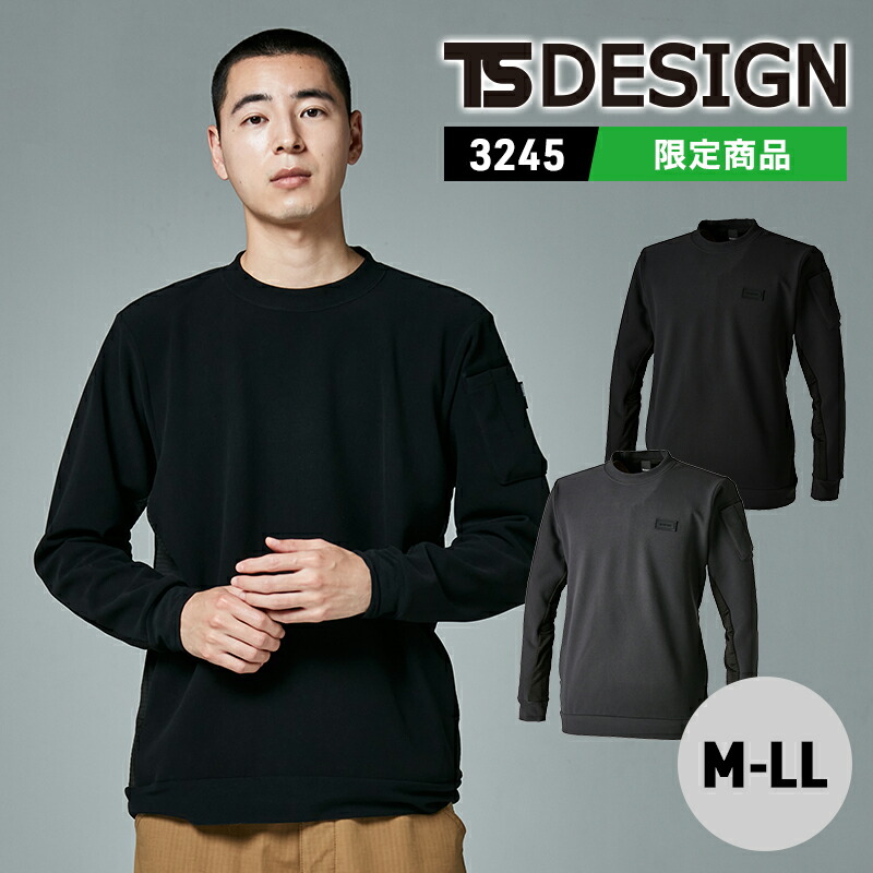 【楽天市場】2024年限定モデル TS DESIGN ウィンドストップクルーネック トレーナー 作業服 トレーナー メンズ 男性 レディス 女性 ユニセックス 男女兼用 作業着 防風 保温性 ...