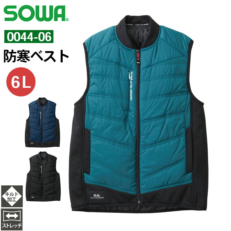 【楽天市場】作業服 防寒着 防寒ベスト 0044-06 桑和 SOWA 6L キルト加工 作業着 男性用 メンズ：エスカユニフォーム