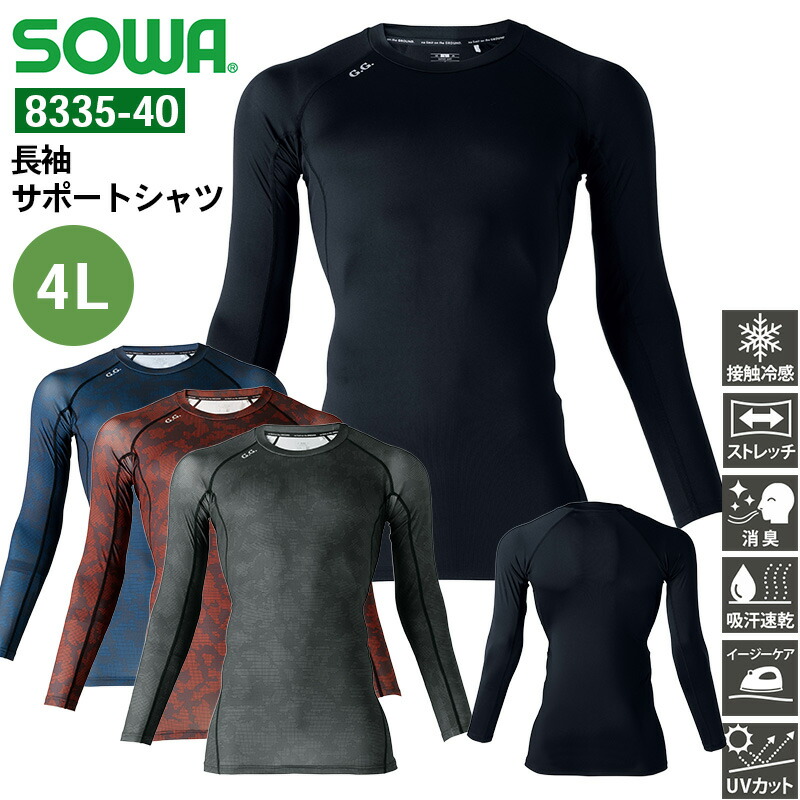 【楽天市場】作業服 長袖サポートシャツ 8335-40 桑和 SOWA 4L 冷感 消臭 作業着 男性用 メンズ：エスカユニフォーム