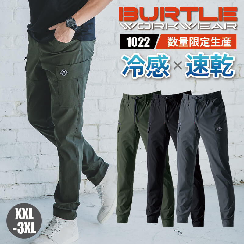 【楽天市場】バートル 新作 2025 春夏 新商品 カーゴパンツ ズボン 1022 BURTLE カーゴパンツ XXL 3XL ストレッチ 吸水速乾 UVカット 接触冷感 男女兼用 ...