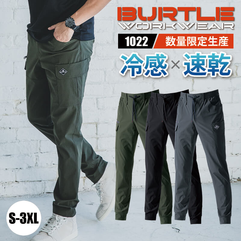 【楽天市場】バートル 新作 2025 春夏 新商品 カーゴパンツ ズボン 1022 BURTLE カーゴパンツ S M L XL ストレッチ 吸水速乾 UVカット 接触冷感 男女兼用 ...