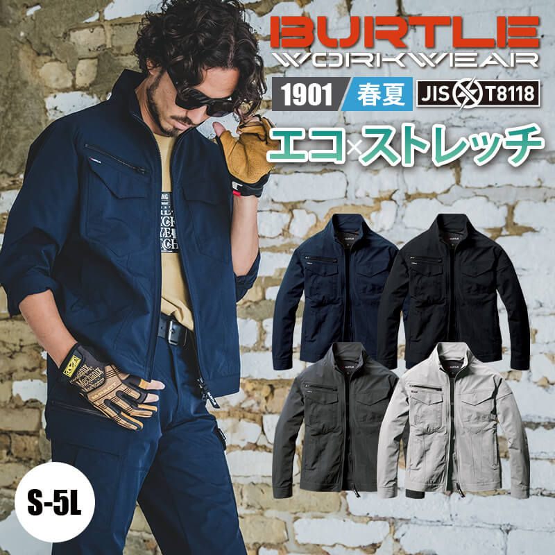 【楽天市場】バートル 新作 2025 春夏 新商品 ジャケット 長袖 1901 BURTLE ジャケット S M L LL エコ素材 SDGs 吸汗速乾 ストレッチ 男女兼用 ユニセックス ...