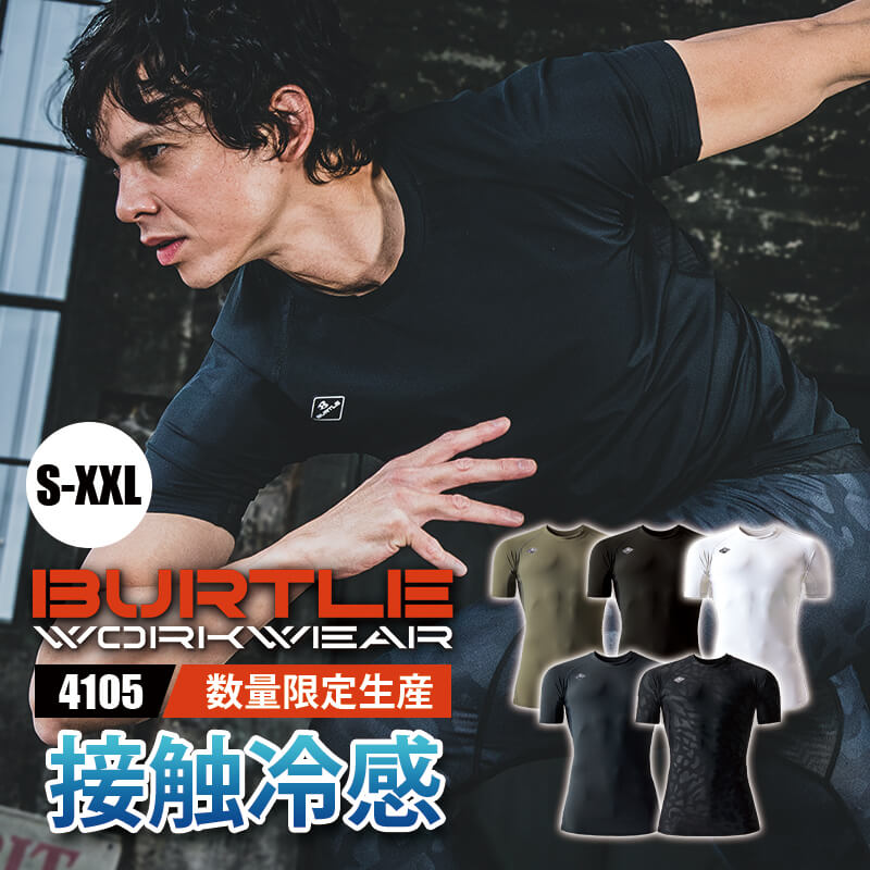 【楽天市場】【5％OFFクーポン対象★7/15限定】バートル 新作 2025 春夏 新商品 インナー 半袖 コンプレッション 4105 BURTLE 半袖アイスフィッテッド S M L XL ...