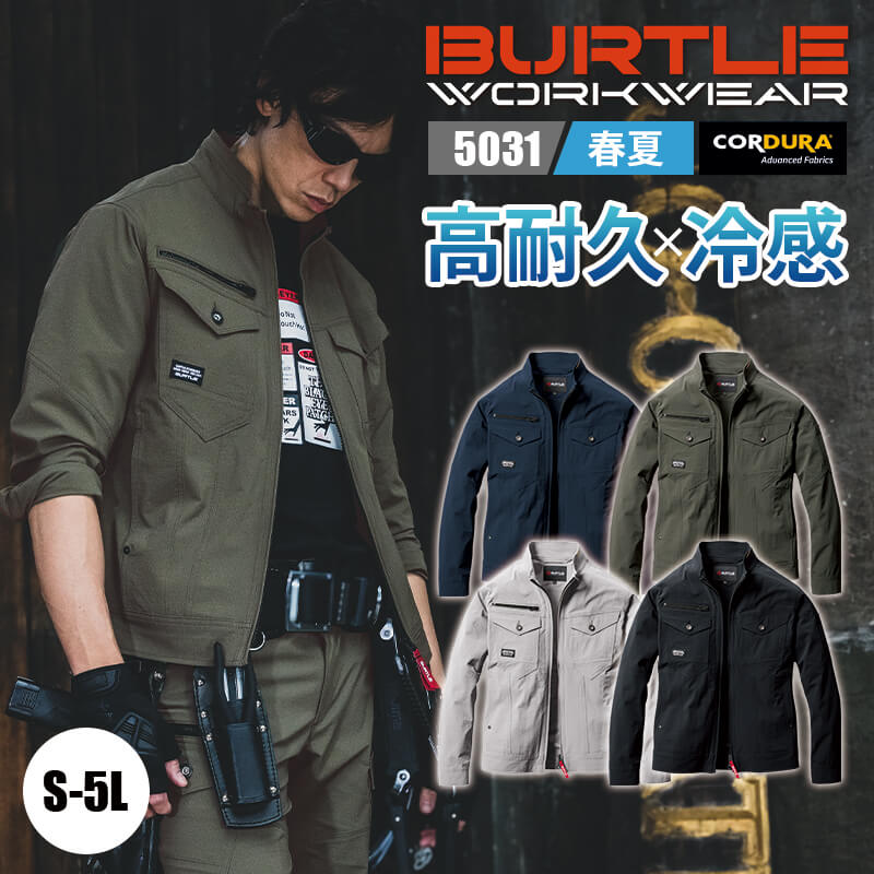 【楽天市場】バートル 新作 2025 春夏 新商品 ジャケット 長袖 5031 BURTLE ジャケット S M L LL コーデュラ CORDURA 接触冷感 耐久 男女兼用 ユニセックス ...