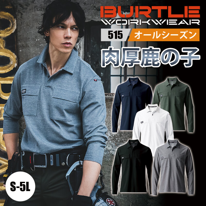 【楽天市場】【5％OFFクーポン対象★4/30限定】バートル 新作 2025 春夏 新商品 ポロシャツ 長袖 515 BURTLE 長袖ポロシャツ S M L LL 3L 肉厚 厚手 厚地 ...