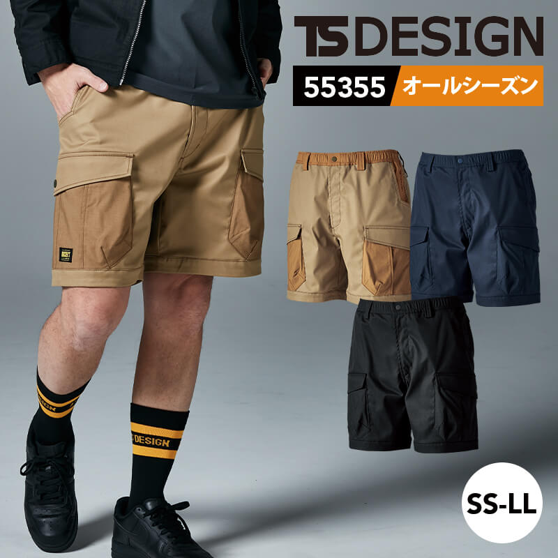 【楽天市場】【5％OFFクーポン対象★5/30限定】TSデザイン 新作 2025 春夏 新商品 ハーフパンツ ショートパンツ 短パン 55355 TS DESIGN TCNクロスニッカーズ ...