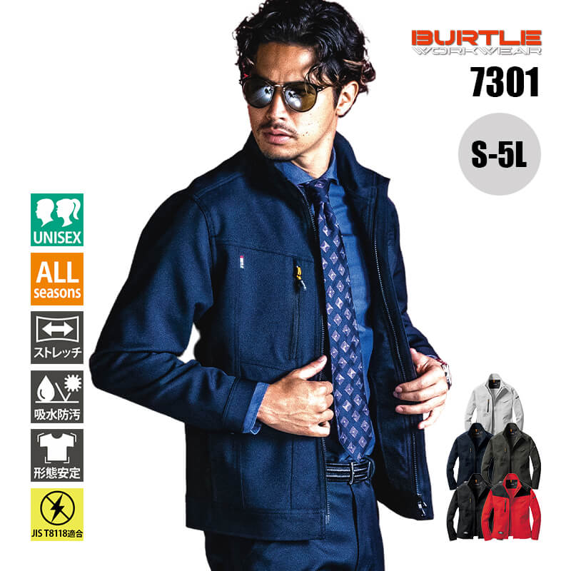 【楽天市場】バートル 作業着 2021 秋冬 新作 新商品 作業服 ジャケット ストレッチ 吸水防汚 帯電防止 ダブルジップ メンズ レディース 7301 BURTLE S M L LL 3L ...