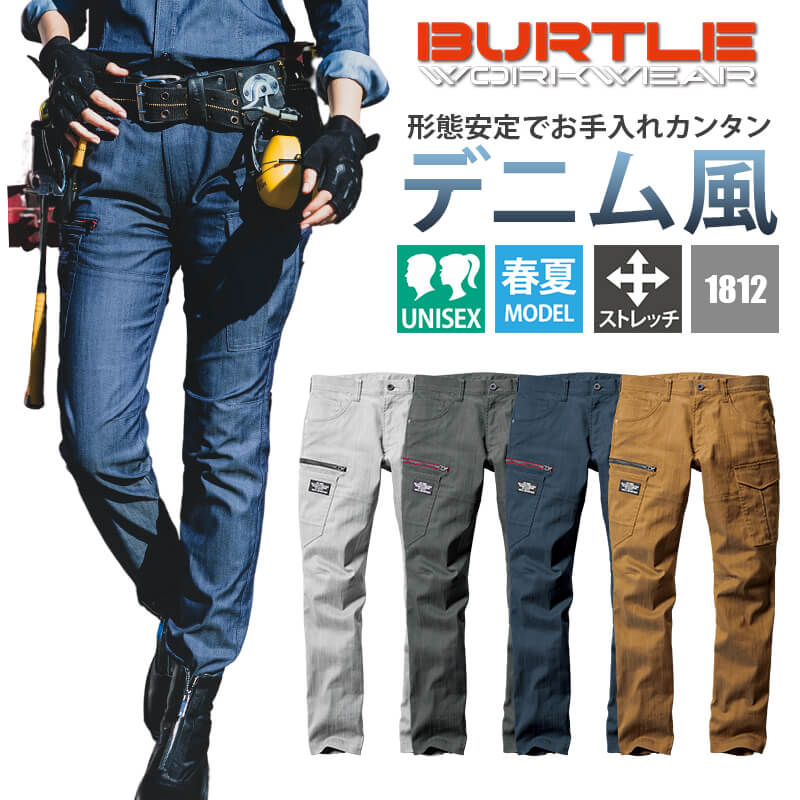 【楽天市場】【5％OFFクーポン対象★8/15限定】バートル パンツ カーゴパンツ ズボン ストレッチ クレイジーストレッチ 制電 形態安定 春夏 夏 1812 BURTLE メンズ ...