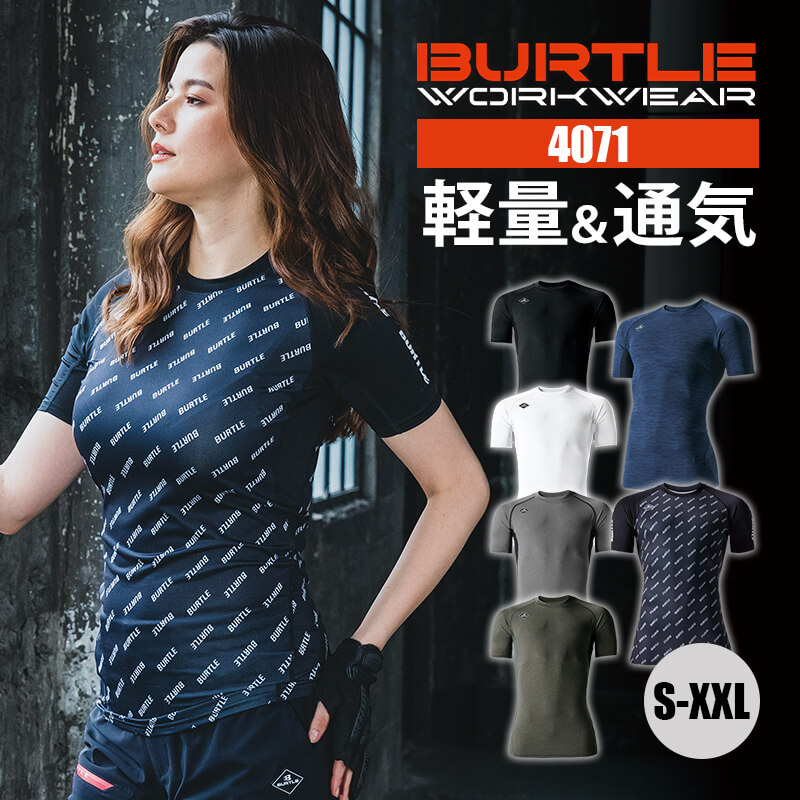 【楽天市場】【メール便対応可】 バートル インナー コンプレッション 半袖 エアーフィット 軽量 通気性 ストレッチ UVカット ドライ 吸汗速乾 2022年 春夏 新作 新商品 4071 ...