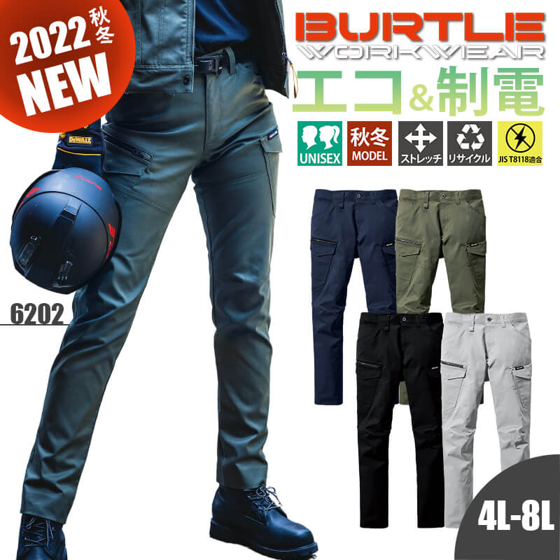 【楽天市場】バートル パンツ カーゴパンツ ズボン リサイクル SDGs エコ ストレッチ 制電ケア 新作 新商品 2022 秋冬 AW 6202 BURTLE メンズ レディース ...