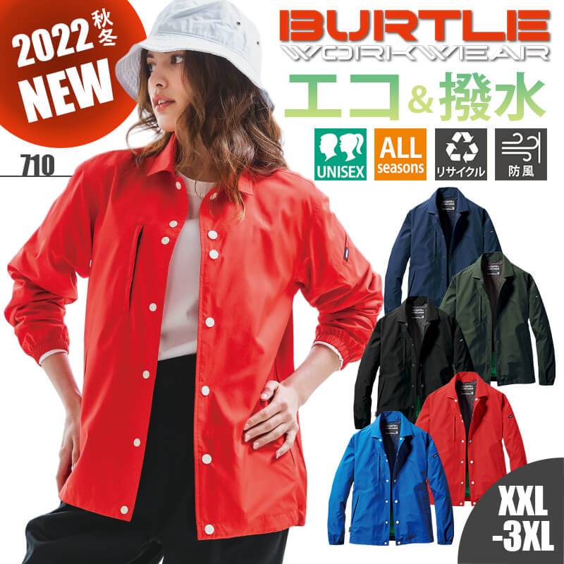 【楽天市場】バートル ジャケット リサイクル SDGs エコ 撥水 新作 新商品 2022 秋冬 AW オールシーズン 710 BURTLE メンズ レディース ユニセックス XXL 3XL ...