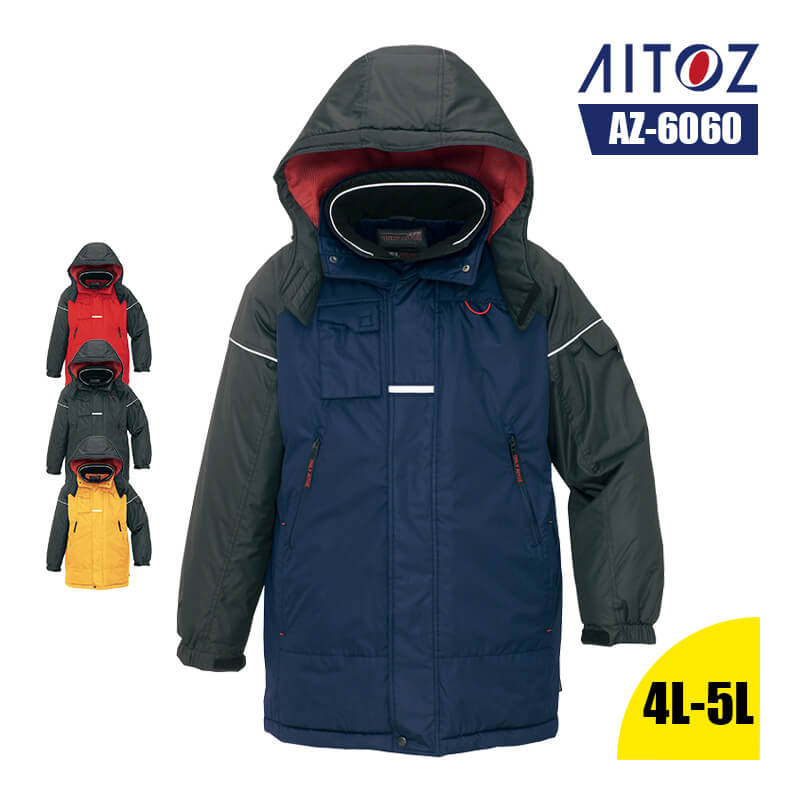 【楽天市場】防寒 コート 光電子 軽撥水 防風 軽量 保温 -30℃対応 AZ6060 アイトス AITOZ メンズ レディース ユニセックス 4L 5L 防寒着 防寒服 アウター 作業着 ...