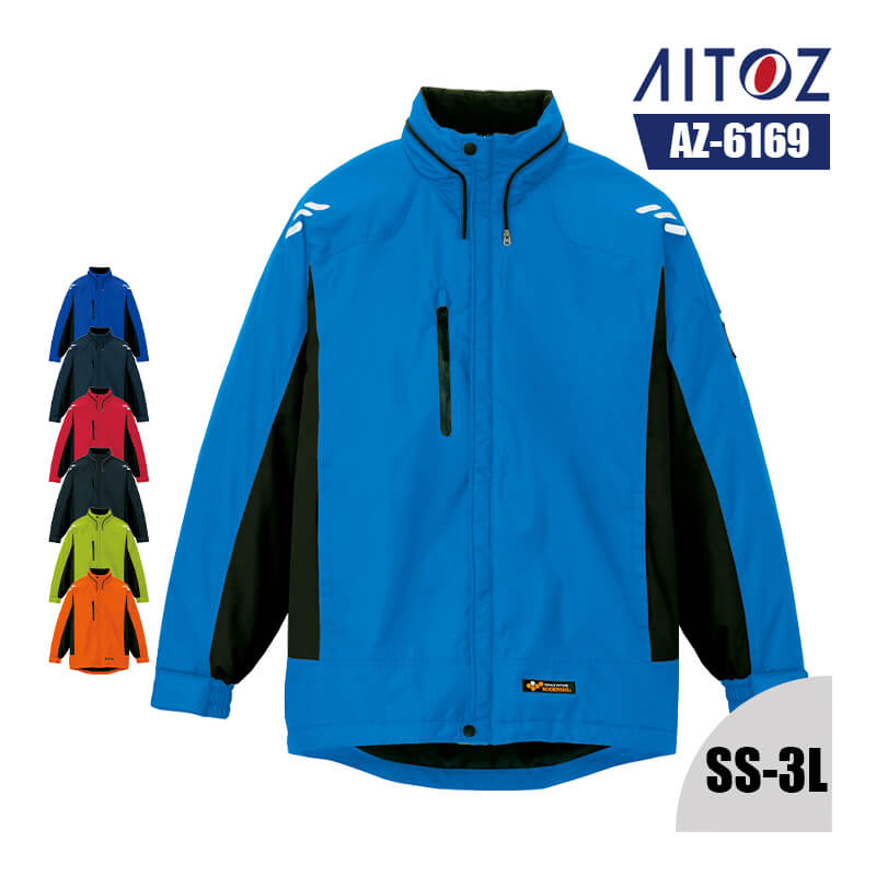 【楽天市場】【5％OFFクーポン対象★10/20限定】作業服 防寒着 防寒 軽防寒 ジャケット 光電子 撥水 防風 保温 AZ6169 アイトス AITOZ メンズ レディース ユニセックス ...