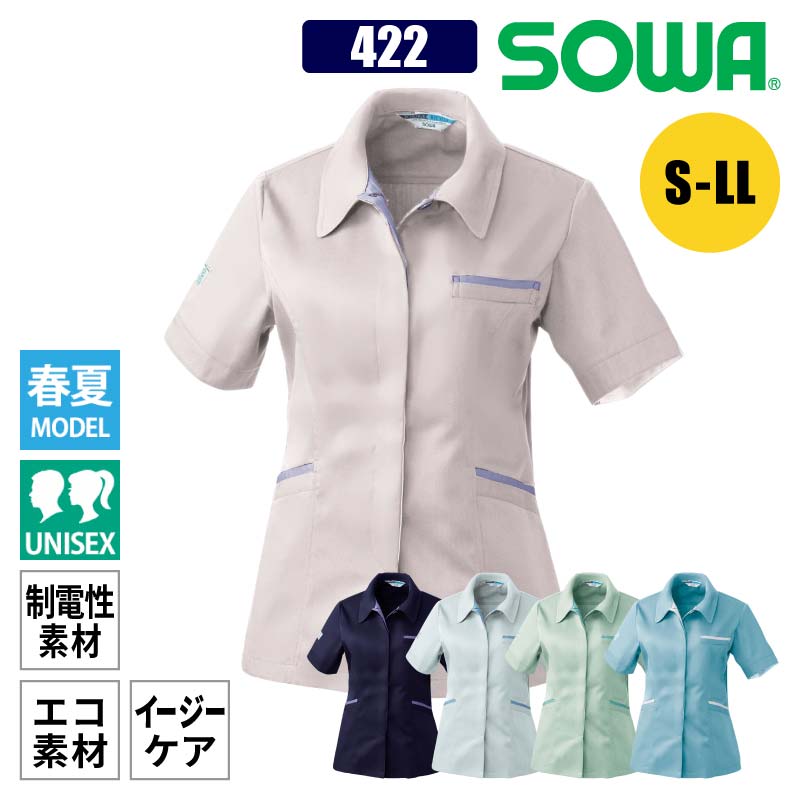 【楽天市場】作業着 作業服 半袖スモック レディース ブルゾン ジャケット 半袖 春夏 制電 エコ T/C ソフトライトツイル ワークウェア 制服 ネイビー 紺 グレー 桑和 422 SOWA ...