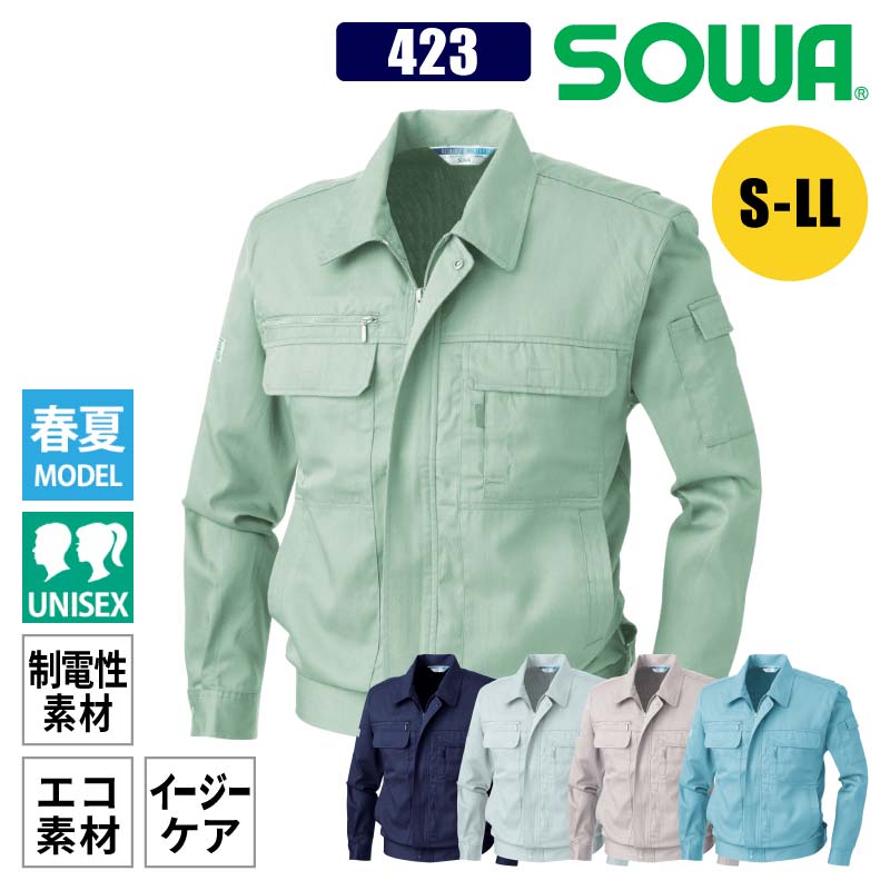 【楽天市場】【10％OFFクーポン対象★4/4 20時～4H限定】作業着 作業服 ブルゾン 長袖 長袖ブルゾン 春夏 メンズ レディース 制電 エコ T/C ソフトライトツイル ワークウェア ...