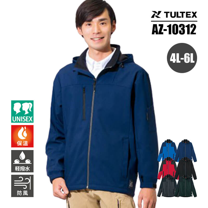 【楽天市場】作業服 防寒着 作業着 防寒 裏フリース防風ジャケット 軽撥水 保温 秋冬 AW AZ-10312 アイトス AITOZ メンズ レディース ユニセックス 男女兼用 4L 5L ...