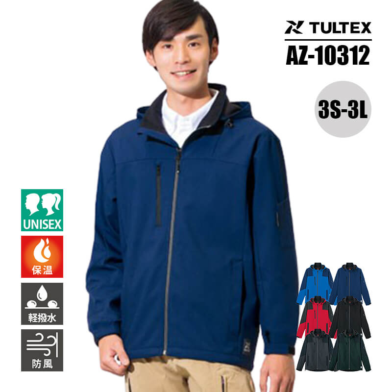 【楽天市場】作業服 防寒着 作業着 防寒 裏フリース防風ジャケット 軽撥水 保温 秋冬 AW AZ-10312 アイトス AITOZ メンズ レディース ユニセックス 男女兼用 3S SS S ...