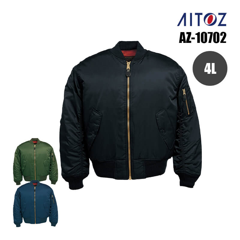 【楽天市場】【10％OFFクーポン対象★8/24 20時～4H限定】作業服 防寒着 作業着 防寒 ブルゾン 秋冬 AW AZ-10702 ...