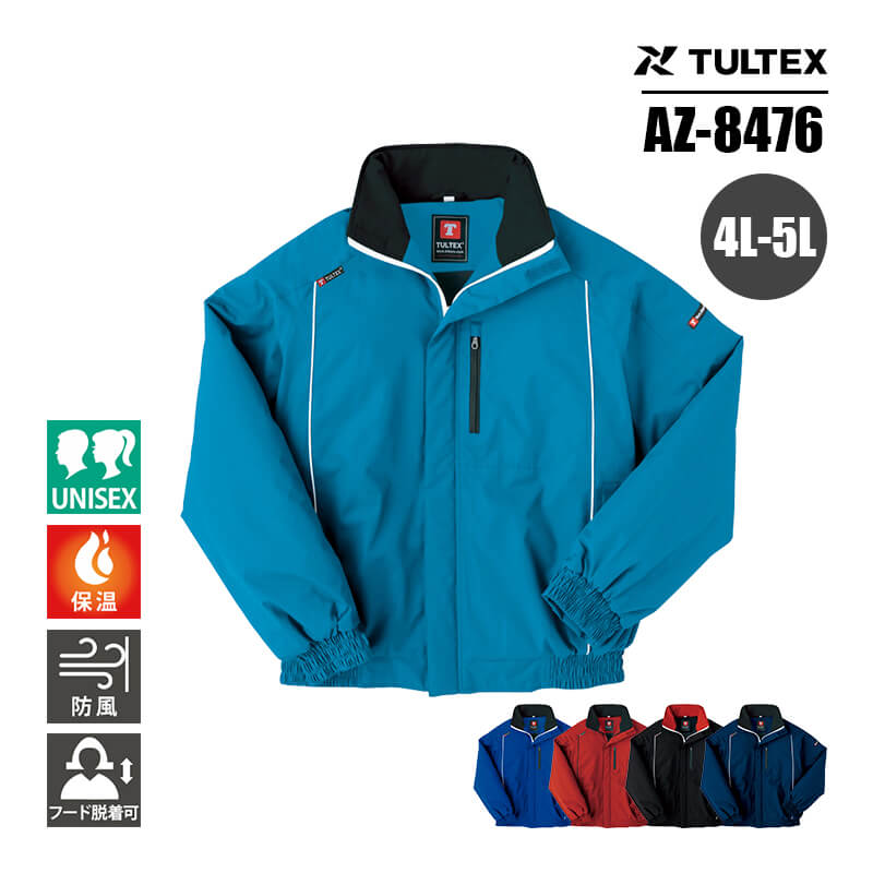 【楽天市場】【5％OFFクーポン対象★1/25限定】作業着 防寒 軽防寒 ブルゾン 防風 保温 秋冬 AW AZ-8476 タルテックス TULTEX アイトス AITOZ メンズ レディース ...