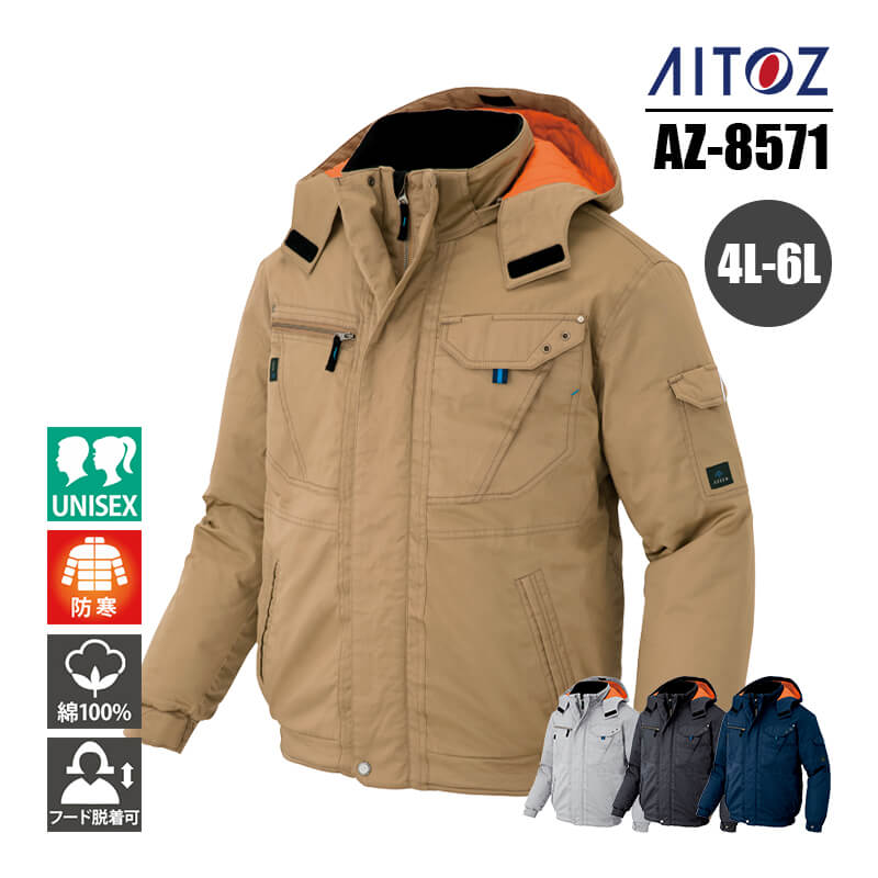 【楽天市場】作業服 防寒着 作業着 防寒 ブルゾン 綿100% 中綿 秋冬 AW AZ-8571 アイトス AITOZ メンズ レディース ユニセックス 男女兼用 4L 5L 6L アウター ...