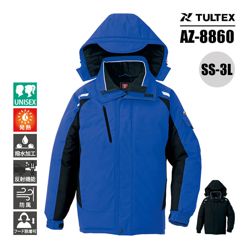 【楽天市場】作業服 防寒着 作業着 防寒 コート 撥水 防風 保温 反射材 秋冬 AW AZ-8860 アイトス AITOZ メンズ レディース ユニセックス 男女兼用 SS S M L LL ...