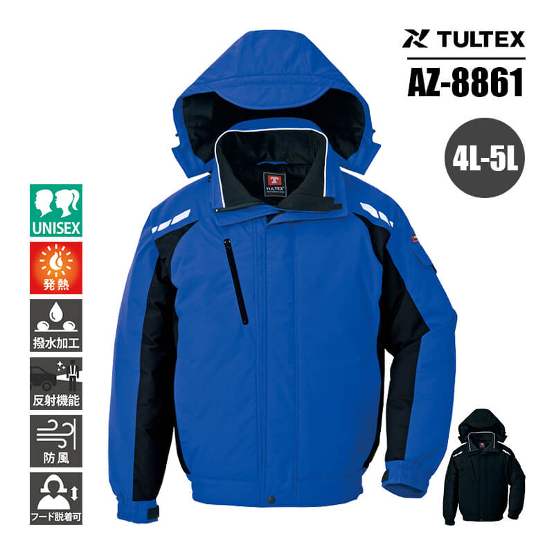 【楽天市場】作業服 防寒着 作業着 防寒 ブルゾン 撥水 防風 保温 反射材 秋冬 AW AZ-8861 アイトス AITOZ メンズ レディース ユニセックス 男女兼用 4L 5L アウター ...