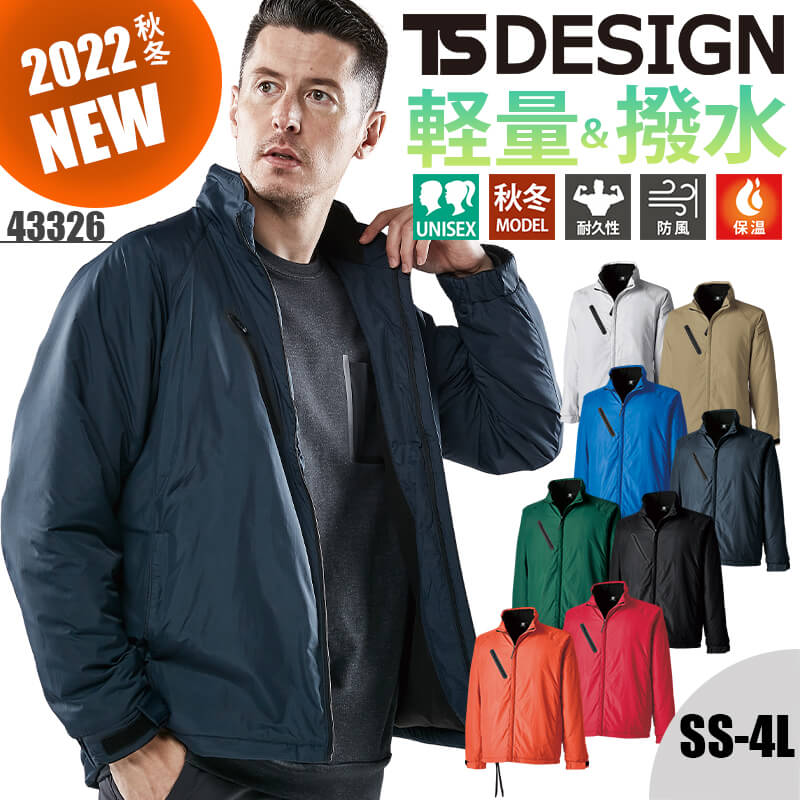 【楽天市場】作業服 防寒着 ts design 作業着 ジャケット 防寒 中綿 軽量 高耐久 撥水 防風 保温 新作 秋冬 AW 43326 TSデザイン メンズ レディース ユニセックス ...