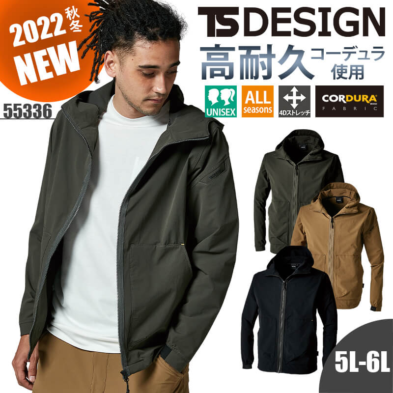 【楽天市場】ts design 作業着 ジャケット フード コーデュラ ニッカーズ 4Dストレッチ 高耐久 新作 新商品 2022 オールシーズン 55336 TSデザイン メンズ レディース ...