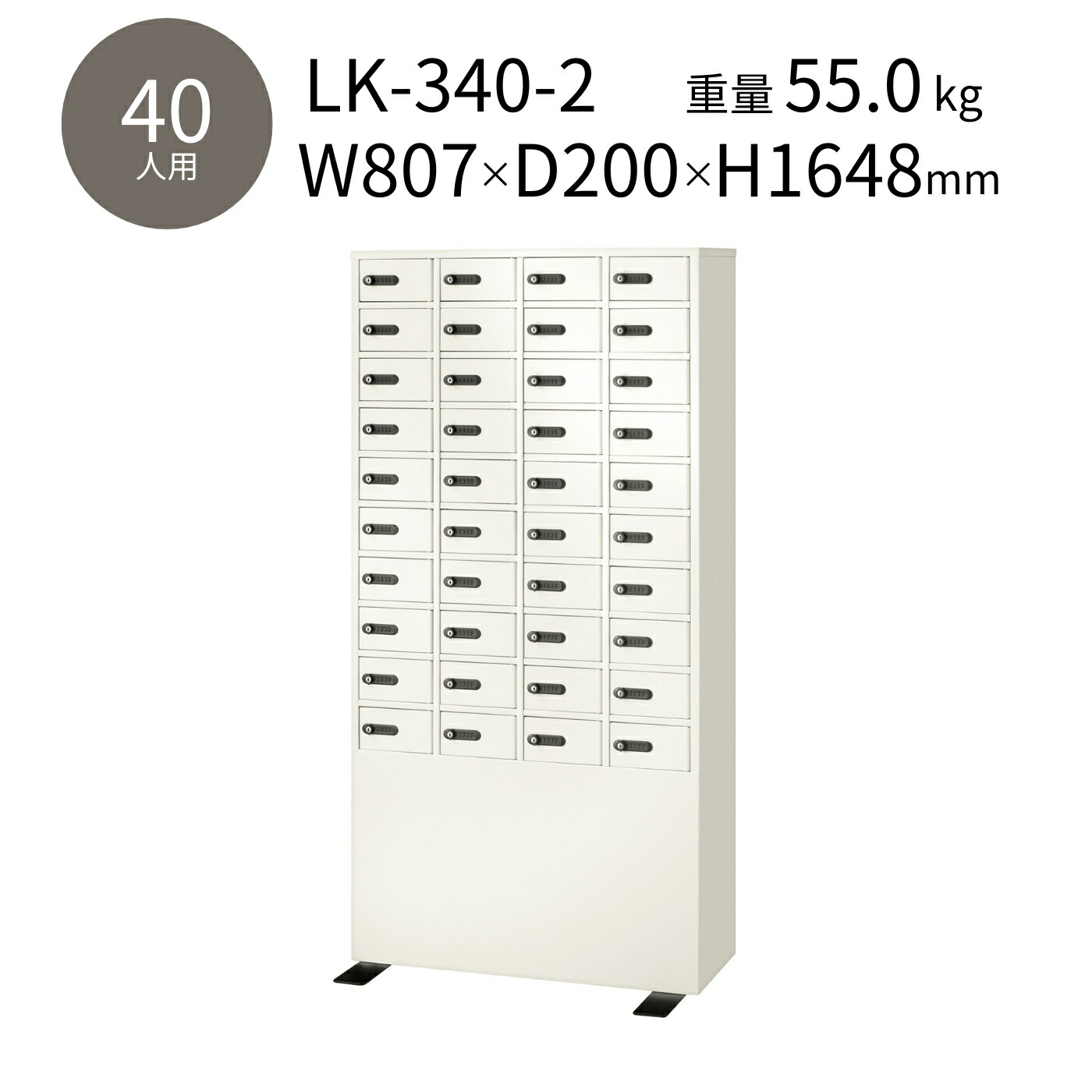 【楽天市場】エーコー 多人数用ロッカー LK LOCKER LK-340-2 鍵+ダイヤルタイプ 4列10段40人用 非耐火製品【設置費込み ...